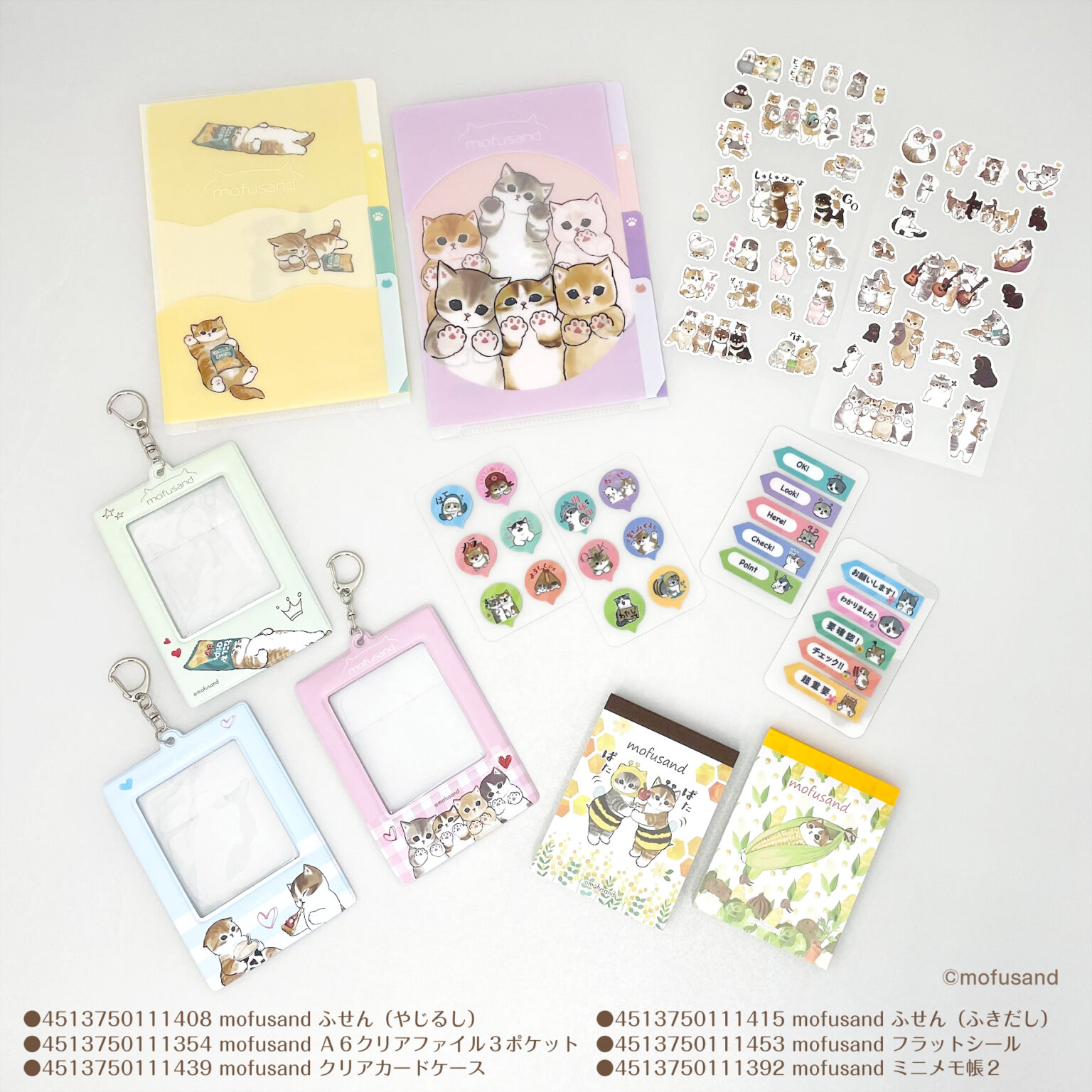 100均「mofusand（モフサンド）」セリアで発売！全種類まとめ♪第6弾・モバイルステッカー登場♪2025年11月最新 - プライズナビ（ぷらいずなび）