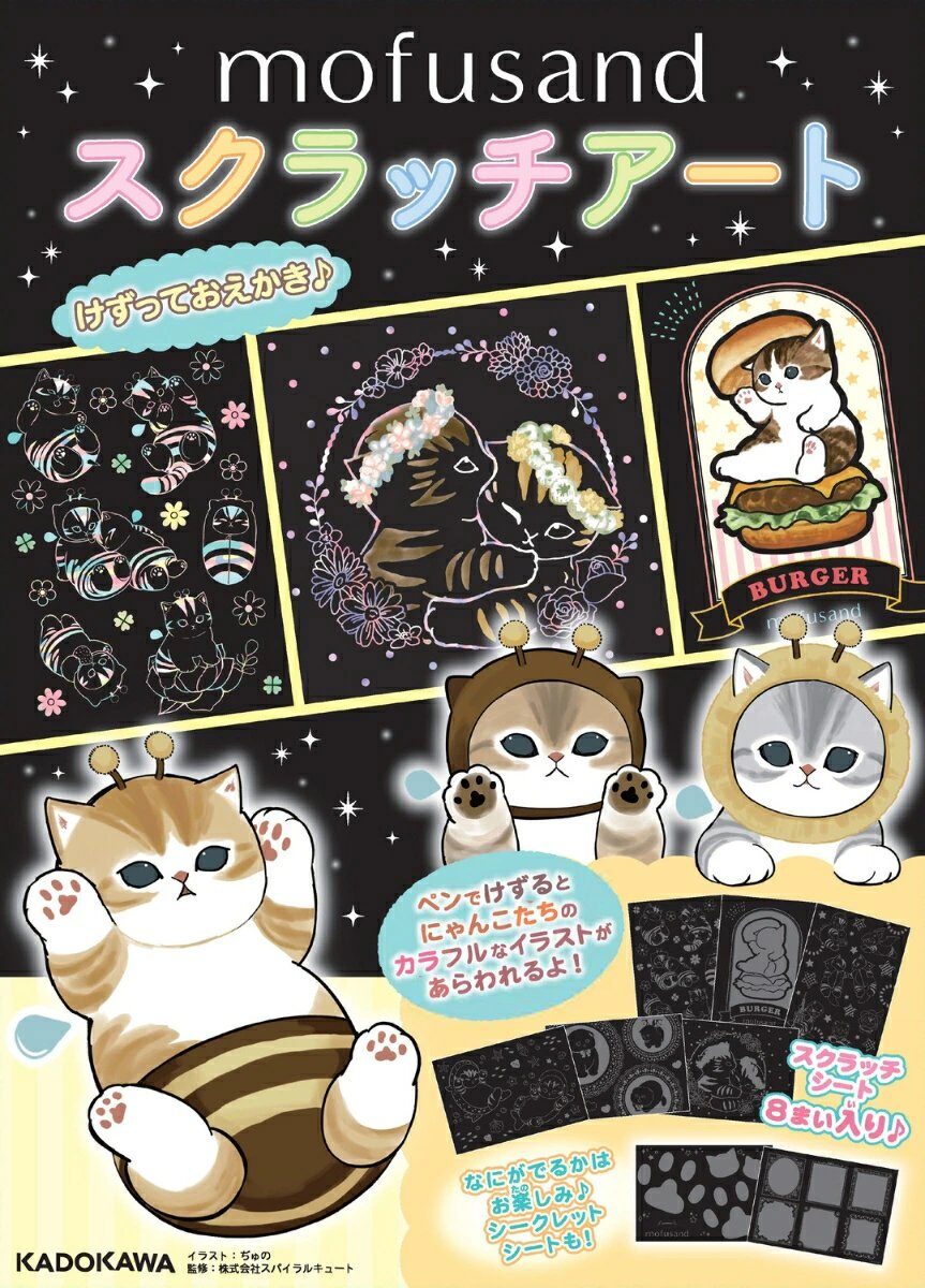 【mofusand】新商品&グッズ情報 2025年5月最新 ごろりん！サメにゃんズくじ・Fruit Parlor一番くじ発売！ - プライズナビ（ぷらいずなび）