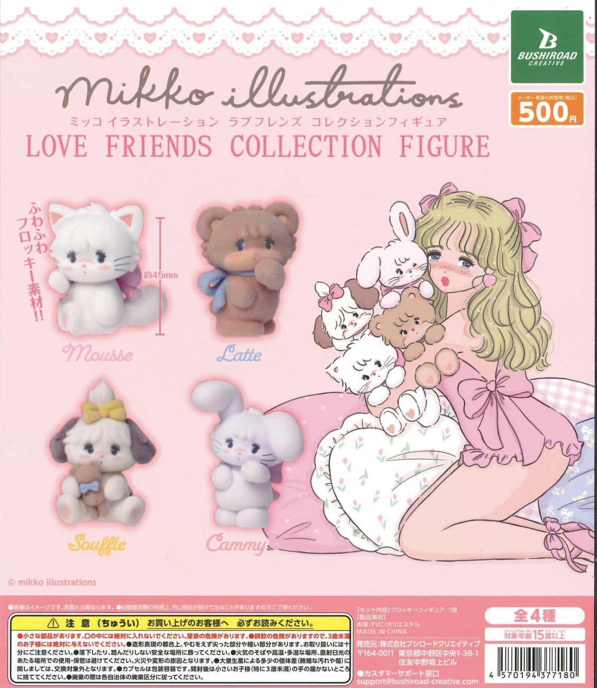 【mikko characters】ガチャガチャまとめ 2025年6月最新 ぷっくりラバーヘアピン・まえがみクリップ登場！ - プライズナビ（ぷらいずなび）