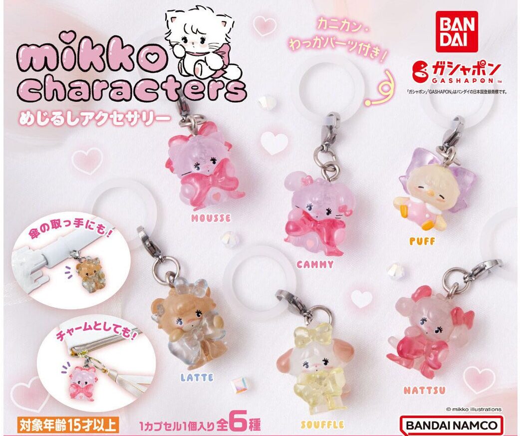 【mikko characters】ガチャガチャまとめ 2025年2月最新 めじるしアクセサリー登場！ - プライズナビ（ぷらいずなび）