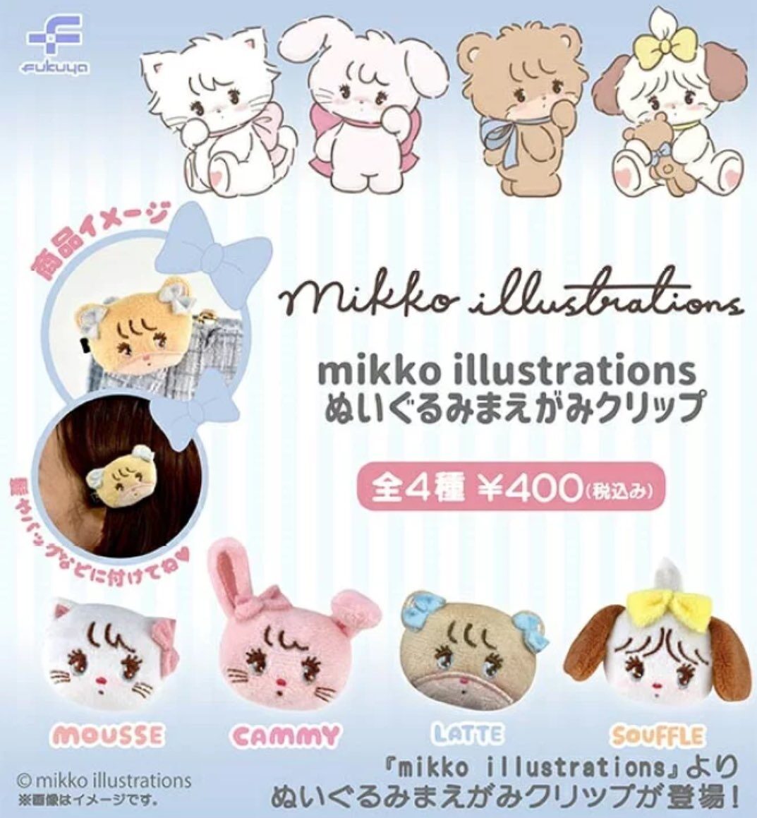 【mikko characters】ガチャガチャまとめ 2025年6月最新 ぬいぐるみ第2弾・マスコットフィギュア登場！ - プライズナビ（ぷらいずなび）